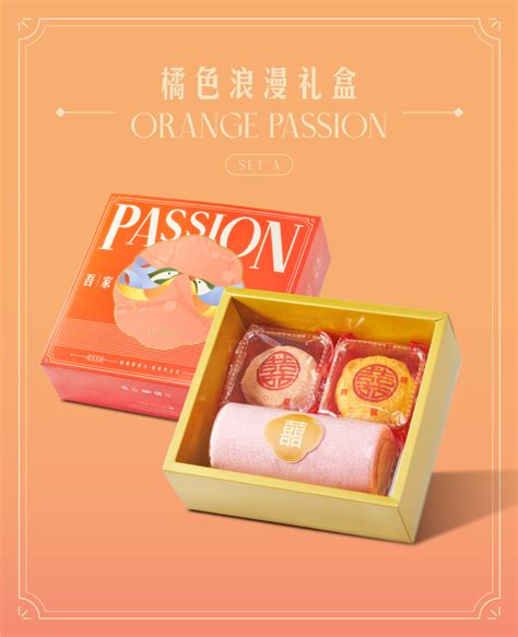Orange Passion 橘色浪漫 Set A Mika Singapore Online Premium T Shop