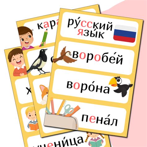 Словарные слова для 1 класса