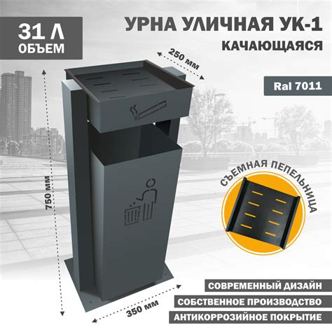 Урна уличная, 1 шт, Металл, серый купить по доступной цене с доставкой ...