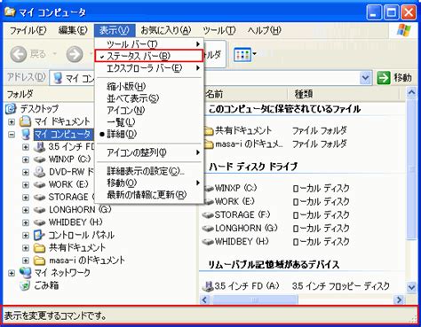 Ie起動時にステータス バーが表示されないときの対処方法 いっしきまさひこblog