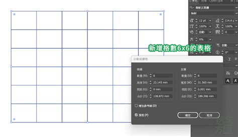 Illustrator教學：3步驟快速在ai畫表格的方法 逃生設計學習錠