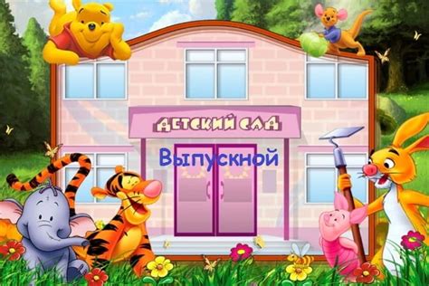 Стихи на выпускной в детском саду короткие Ура позитив