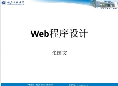 Web程序设计2022