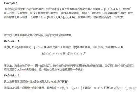 概率公理化和随机变量 知乎