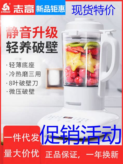 志高破壁机迷你热销榜豆浆机家用静音低噪五谷杂粮早餐隔音料理机葛符全网店
