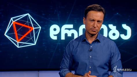 ბიძინას ჰორიზონტი — გიორგი თარგამაძის ედიტორიალი Youtube