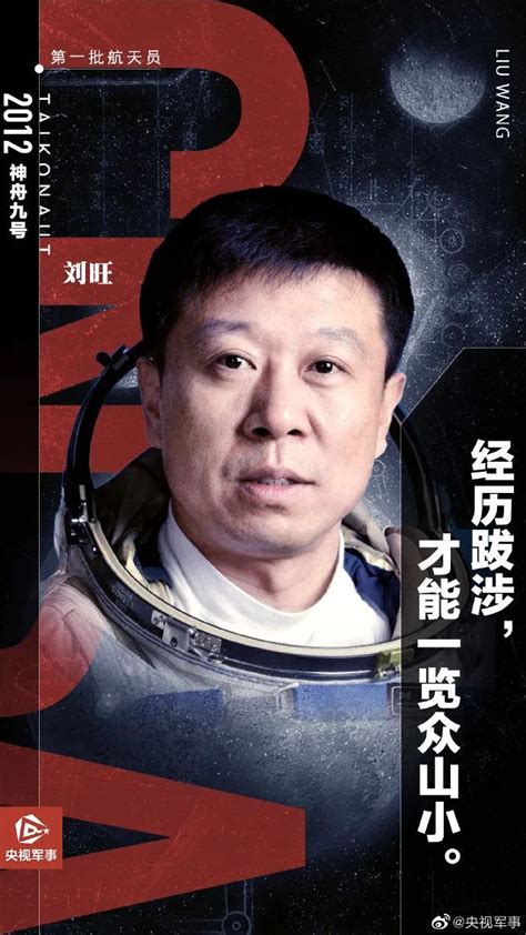 一起来看“中国航天员图鉴”！