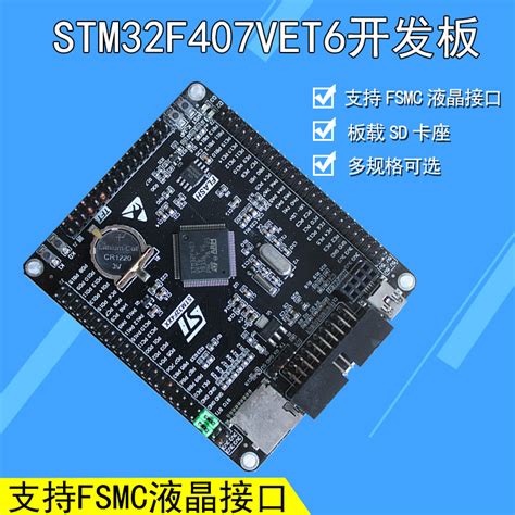 Usd Stm F Vet Development Board Mcu M Learning Board Core