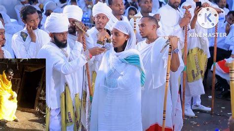 የሚገርም ቅኔ ምራታ Youtube