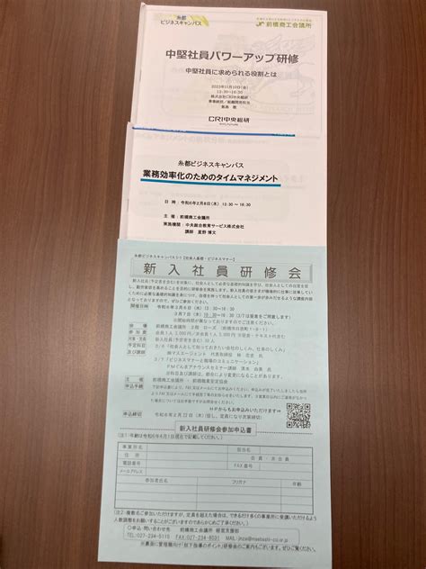 前橋商工会議所会報糸都3月号に掲載されました番貞鋼材群馬県前橋市の鉄鋼問屋