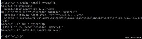python pip安裝模塊的方法 每日頭條