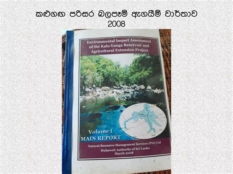 Lesson 2 Water Resources Planning And Development Ppt