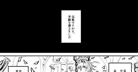 グラ腐ル 元気ですか【ランパシ】 宗谷のイラスト Pixiv