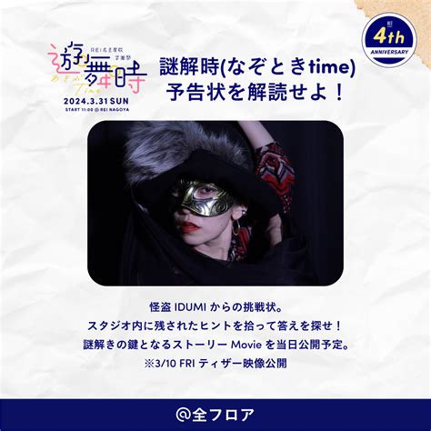ニュース 大人の女性限定ダンス＆バレエスタジオ Rei Nagoya