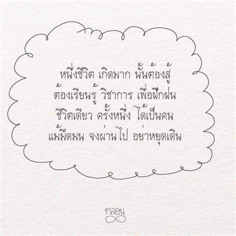 กลอน8 Posts Facebook