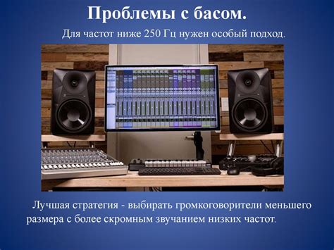 Особенности акустики в студии звукозаписи презентация онлайн