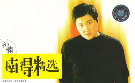 留什么给你吉他谱孙楠c调版弹唱吉他谱 吉他派