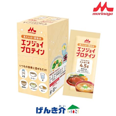 森永 クリニコ エンジョイ プロテイン 5g×10包 スティックタイプ 高たんぱく質粉末 乳清たんぱく質 栄養補助食品 粉末 介護食品