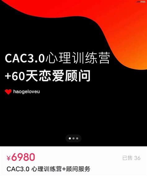 昊哥CAC 3 0 心理训练营 星星精品网