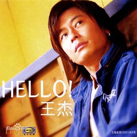 Hello（2000年发行王杰第10张粤语专辑）百度百科