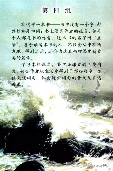五年級語文上冊第四單元知識點及習作指導 每日頭條