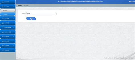 【开题报告】基于springboot vue基于web的office在线评阅系统powerpoint子系统服务器端阅卷程序的设计与实现（程序