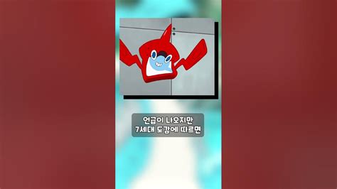 [포켓몬] 라프라스에 관한 6가지 Tmi Youtube