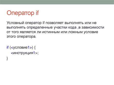 Логические операторы If и Switch Язык С Лекция 3 презентация онлайн