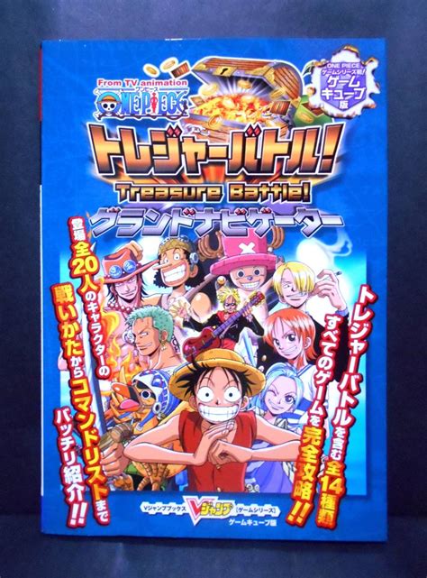 ワンピース トレジャーバトル グランドナビゲーター ゲームキューブ版 初版 Vジャンプブックス Gc One Piece ゲーム 攻略本