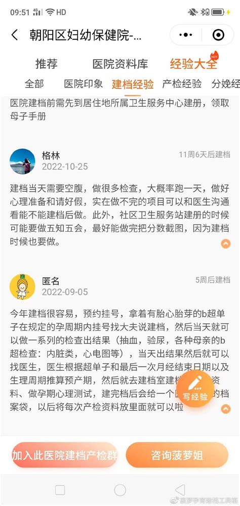 北京朝阳妇幼保健院建档时间流程及产科环境详情