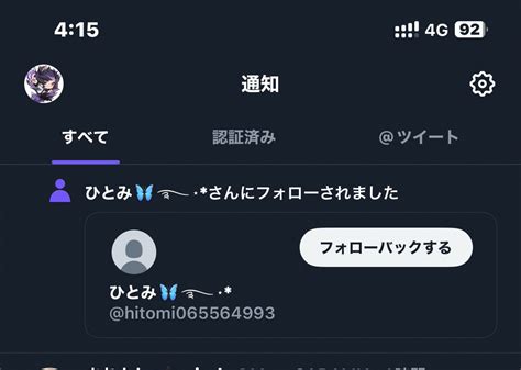 ねっこ🐾 On Twitter わー🙌フォローありがとうございますぅ