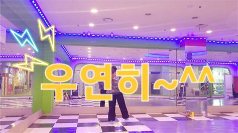 우연히 Youtube