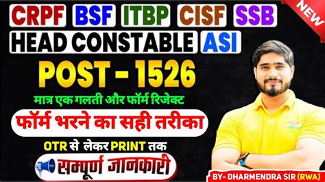 BSF HCM Online Form 2024 Kaise Bhare How To Fill BSF HCM Form Online