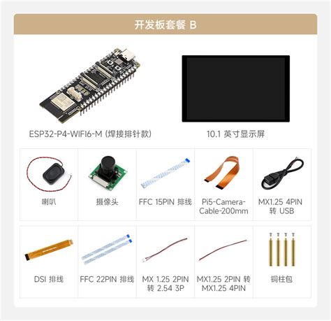 Esp32 P4 开发板 基于 Esp32 P4 和 Esp32 C6 的高性能开发板 支持 Wi Fi6 和 Bluetooth5 Ble 5 支持小智 Ai Deepseek