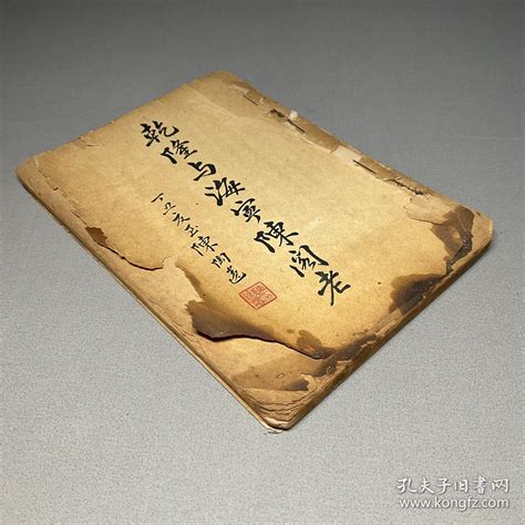 【图】民国二十六年出版：【乾 隆 与 海 宁 陈 阁 老】冯柳堂著，封面有陈陶遗题名，平装一册全，品相如图，尺寸：185x132cm。拍