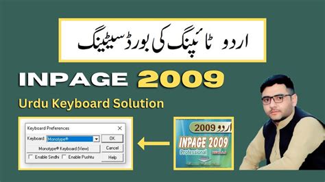 How To Set Urdu Keyboard In Inpage 2009 Inpage 2009 Keyboard Layout