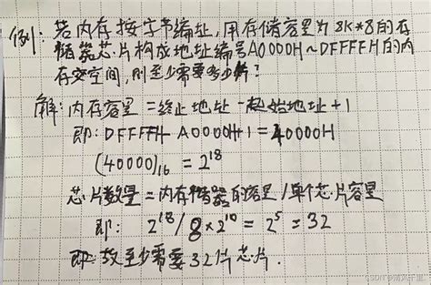 嵌入式系统设计与应用 arm处理器体系结构（学习笔记） cortex a8的存储管理 csdn博客