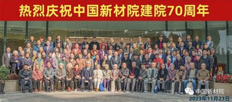 中国新型建材设计研究院有限公司 新闻中心