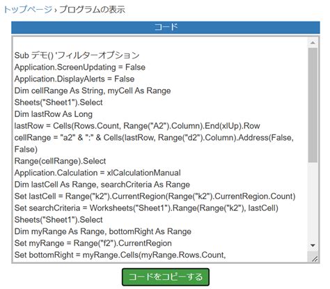 【ﾉｰｺｰﾄﾞvba】複数列が空白の行を、上に詰めて（削除して）コピーする らくらくvba