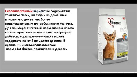 Гипоаллергенные корма для кошек: список названий с описанием состава ...