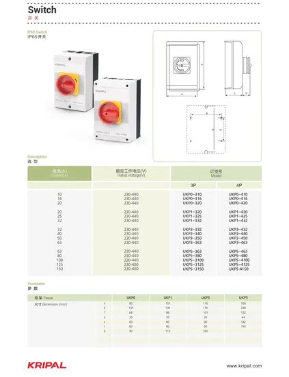 Ip65 Kripal 125a Isolator Switch 3 Poles Ac Disconnector Switch Manual