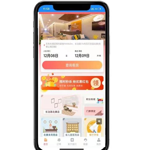 酒店预订小程序有哪些功能？ 知乎
