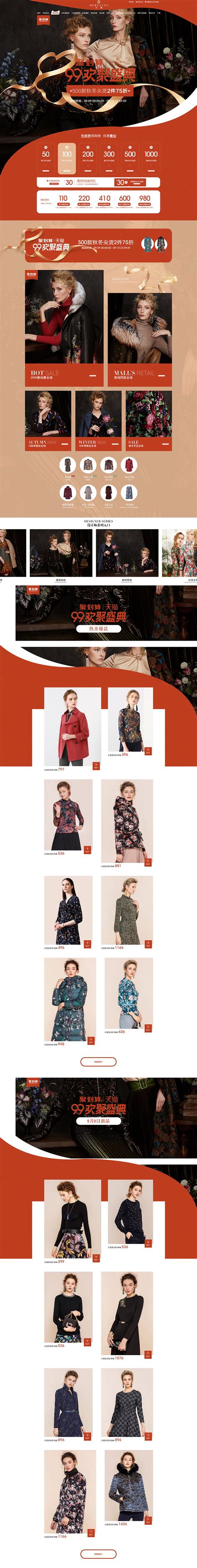 moreline 女装服饰 99大促 天猫首页活动专题页面设计 大美工dameigong cn