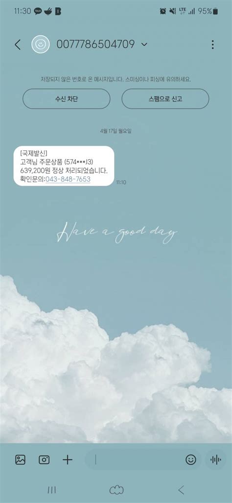 이거 스팸일까 인스티즈instiz 익명잡담 카테고리