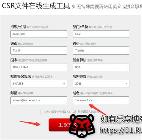 免费申请通配符的SSL证书 支持IP申请SSL证书 如有乐享