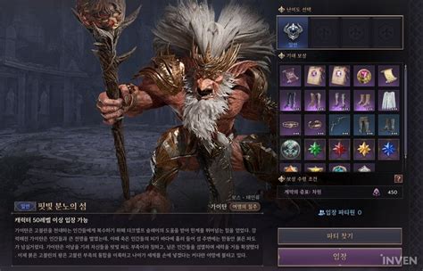 특수 패턴 역할을 정할 수 있다 2성 던전 핏빛 분노의 섬