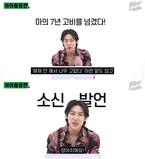 뱀뱀 양아치 회사 많아갓세븐 이름 쓰게 해준 JYP 인정 소신 발언 아이돌등판 네이트 연예