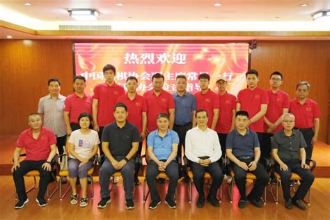 围棋国手莅临省协会参观交流 共促福建围棋事业发展 省协新闻 福建省围棋协会