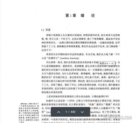 《机器学习》周志华 电子书 经典书籍 知乎