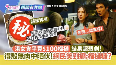 港女貪平買100榴槤結果超悲劇！無肉中晒伏 網民笑瘋：榴槤糖？｜開罐｜生果檔｜中伏 Youtube